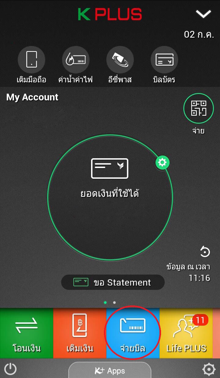 K PLUS - ธนาคารกสิกรไทย