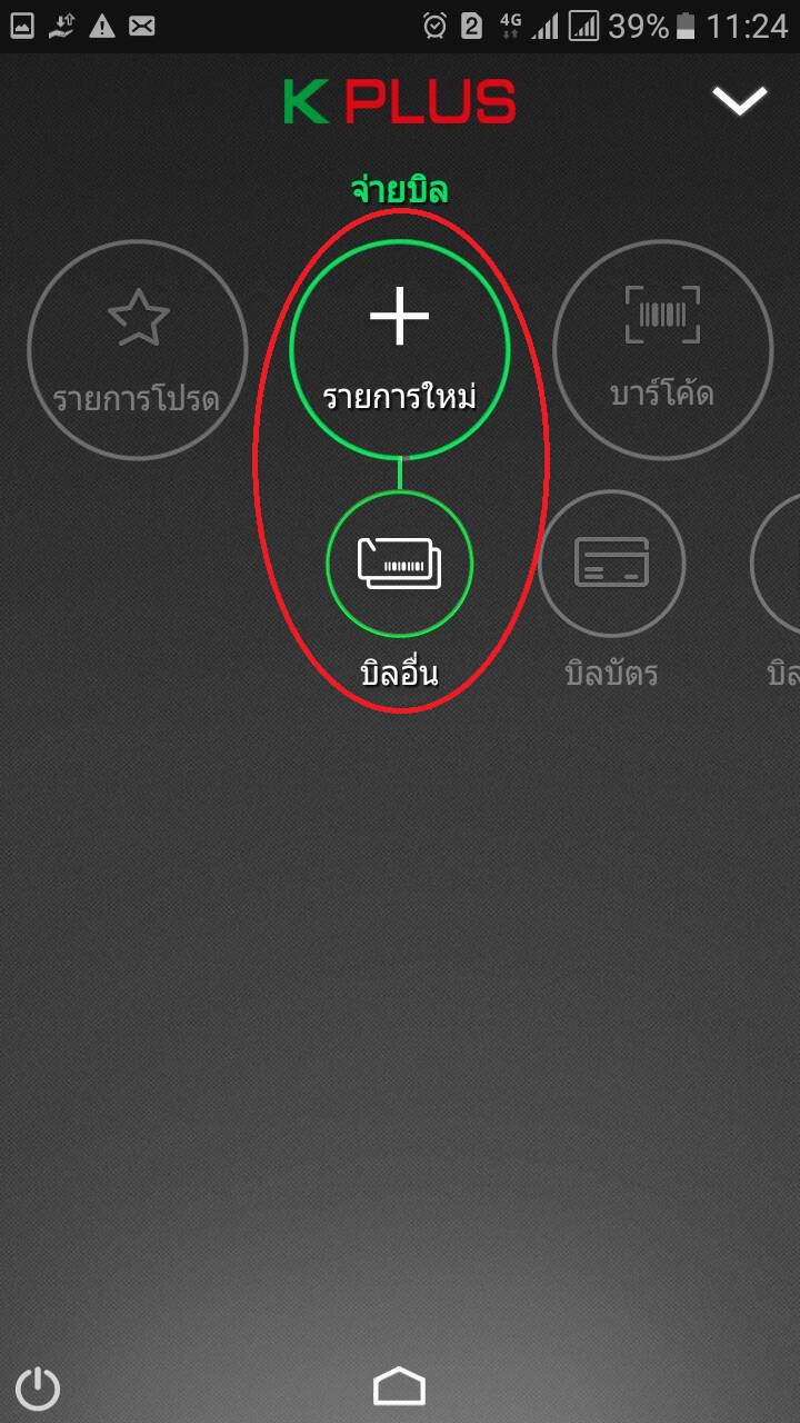 K PLUS - ธนาคารกสิกรไทย